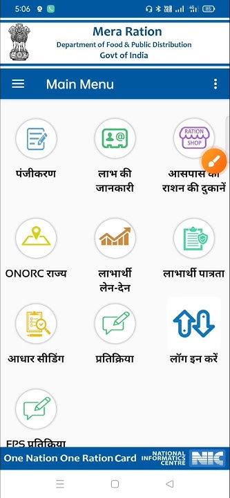 Aadhar Number Se Ration Card Kaise Khoje Aadhar Se Ration Card Kaise