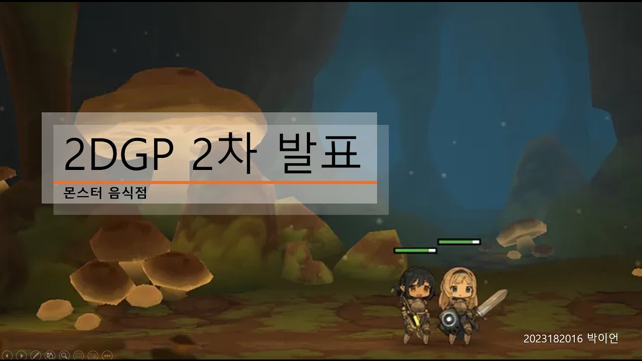 2DGP 프로젝트 2차 발표 - YouTube