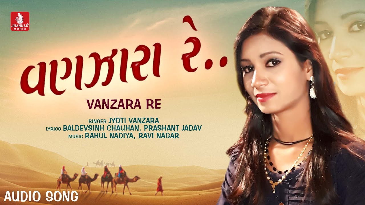 Vanjara Re - Jyoti Vanzara New Song, Baldevsinh Chauhan New Latest ...