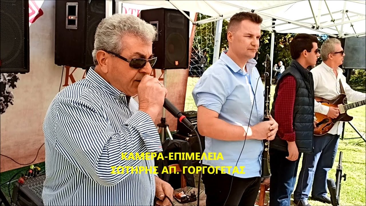 ΤΡΙΚΑΛΙΝΗ ΜΟΥ ΠΕΡΔΙΚΑ - ΞΕΝΟΦΩΝ ΤΣΙΟΥΝΗΣ-ΔΗΜΗΤΡΗΣ ΛΕΒΕΝΤΗΣ-ΚΑΣΤΑΝΙΑ ...