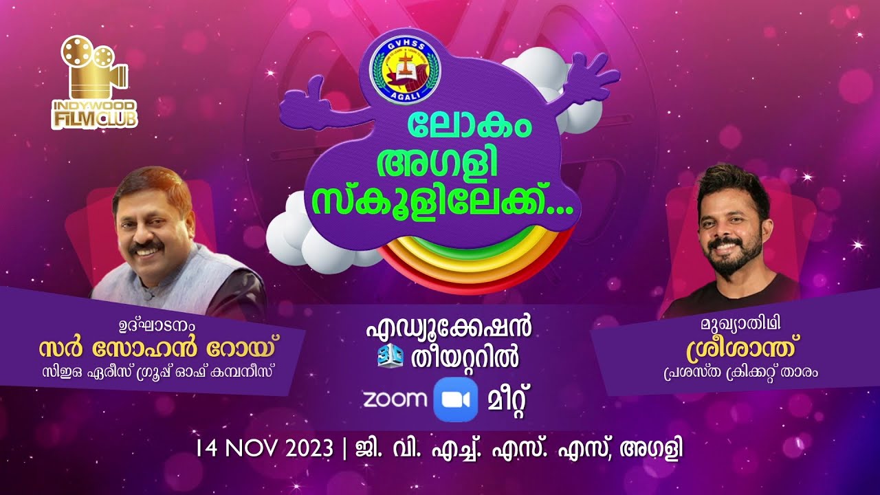 World Experts Assemble at Agali School, Attappadi_Sir Sohan Roy & S ...