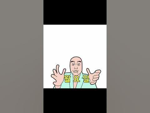 [웃긴영상/짧은영상/이모티콘] 월요병치료는 불금!! - YouTube
