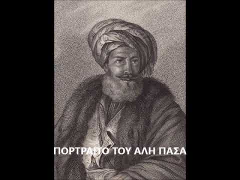 ΚΩΣΤΑΣ ΜΠΕΝΑΤΣΗΣ -ΤΟΥ ΑΛΗ ΠΑΣΑ - YouTube