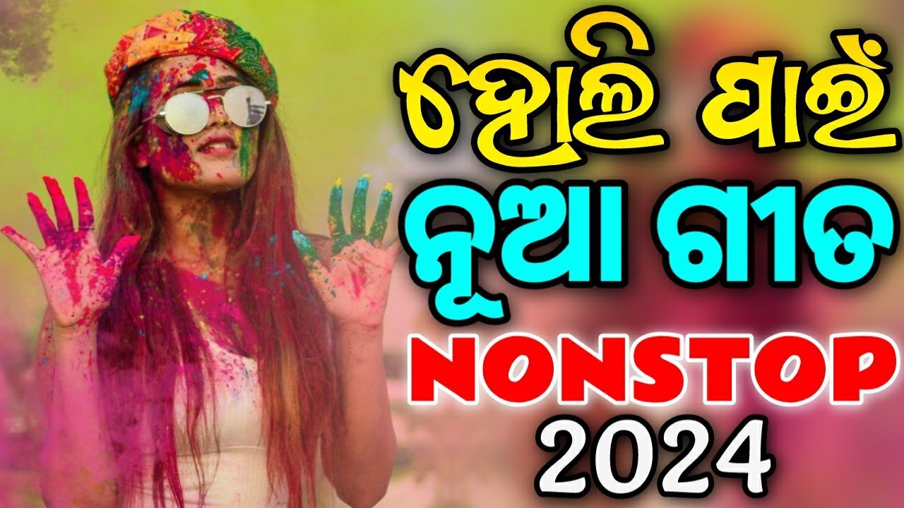 Odia New Edm Trance Dj Songs Non Stop 2024 New Odia Dj Songs Non Stop ...