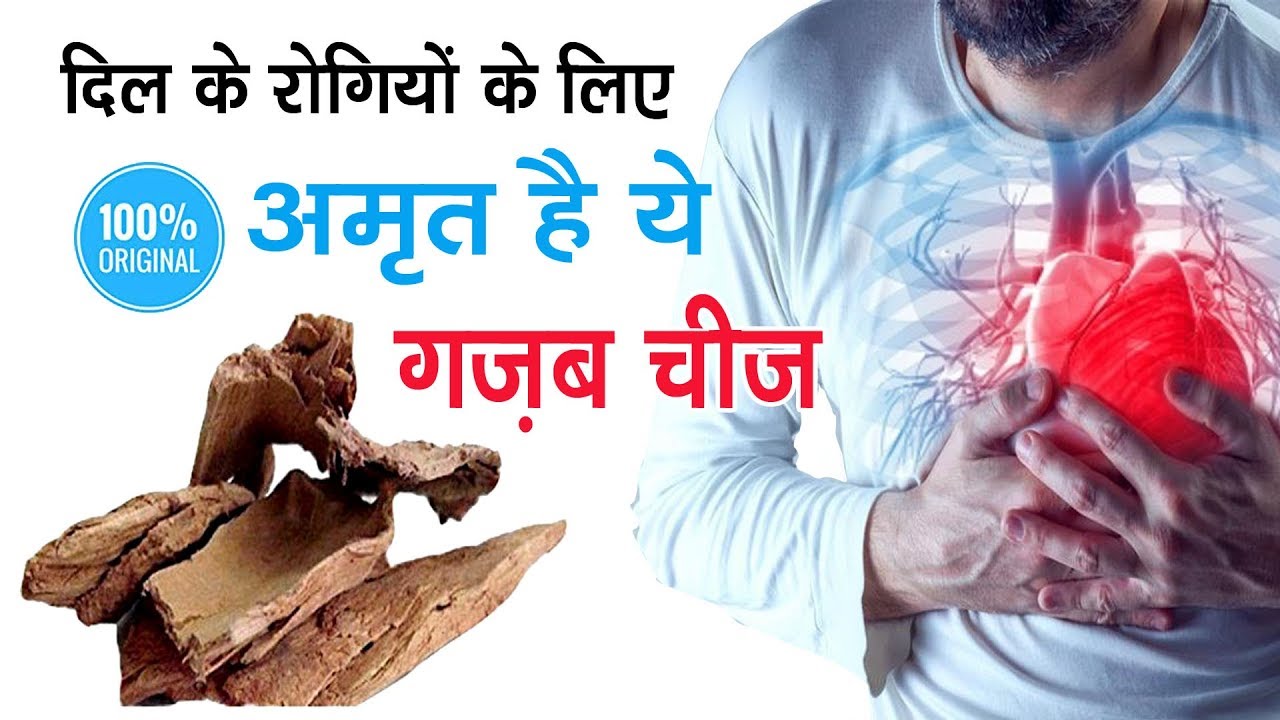 HIGH BLOOD PRESSURE, HEART ATTACK, HEART PATIENT ROUTINE Every Body ...