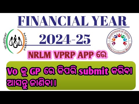 How to submit VO vprp entitlement plan to GP step by step in odia 2024 ...