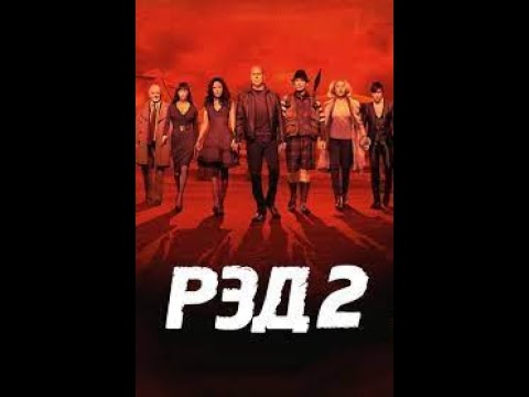 RED 2