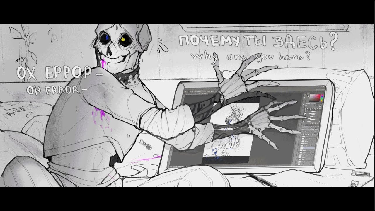 Photo ID • Undertale AU • !Warning!ErrorInk • - YouTube