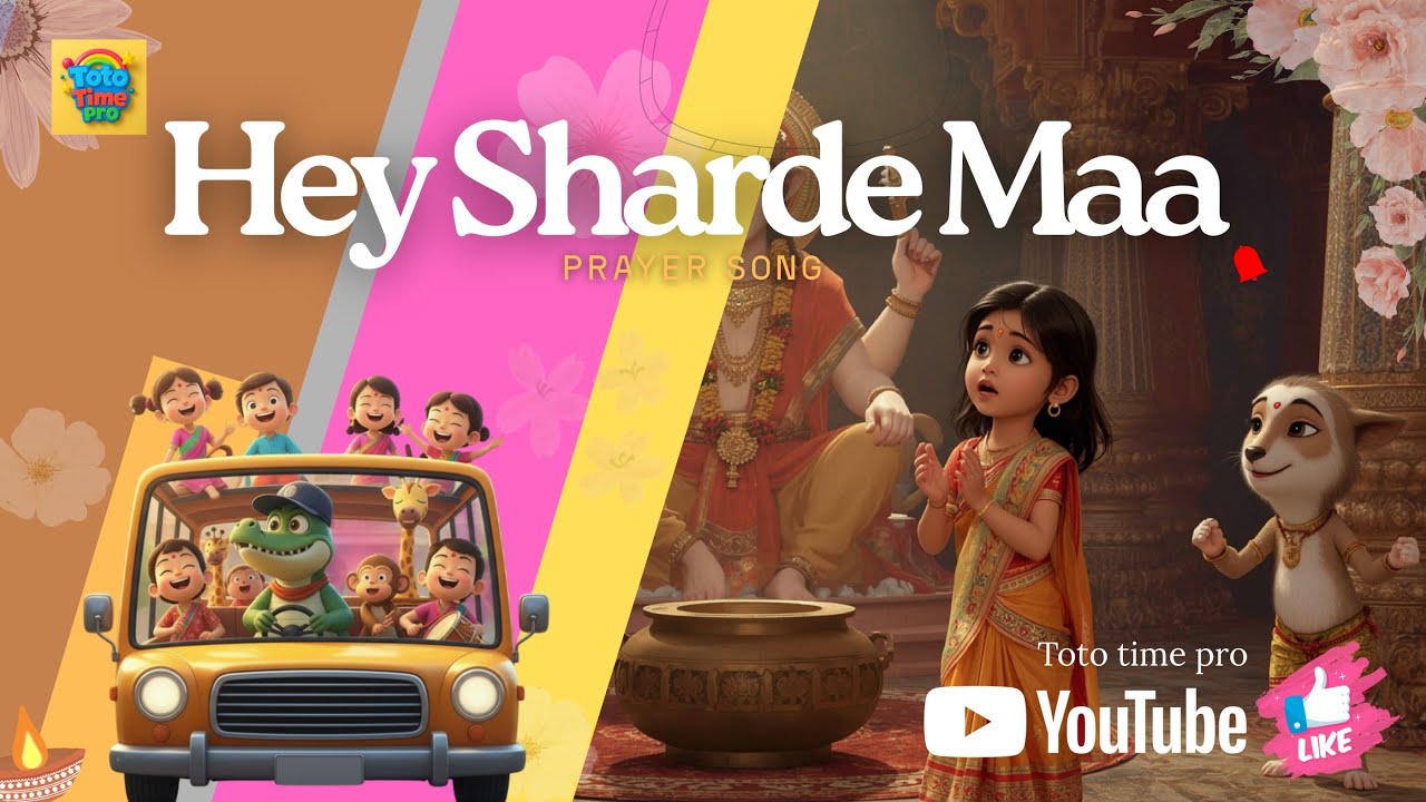 Hey Sharde Maa | हे शारदे मां | Saraswati Vandna Kids | Kids Prayer ...