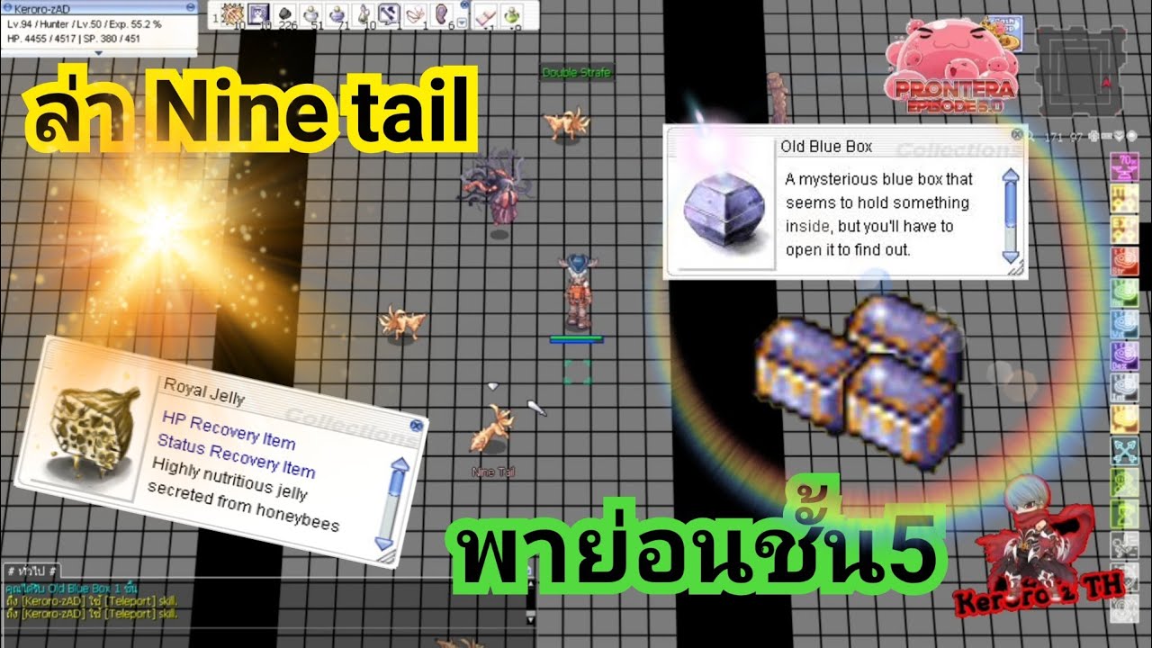 RO-PRONTERA EP5.0 ล่า Nine tail ในดันพาย่อนชั้น 5 - YouTube