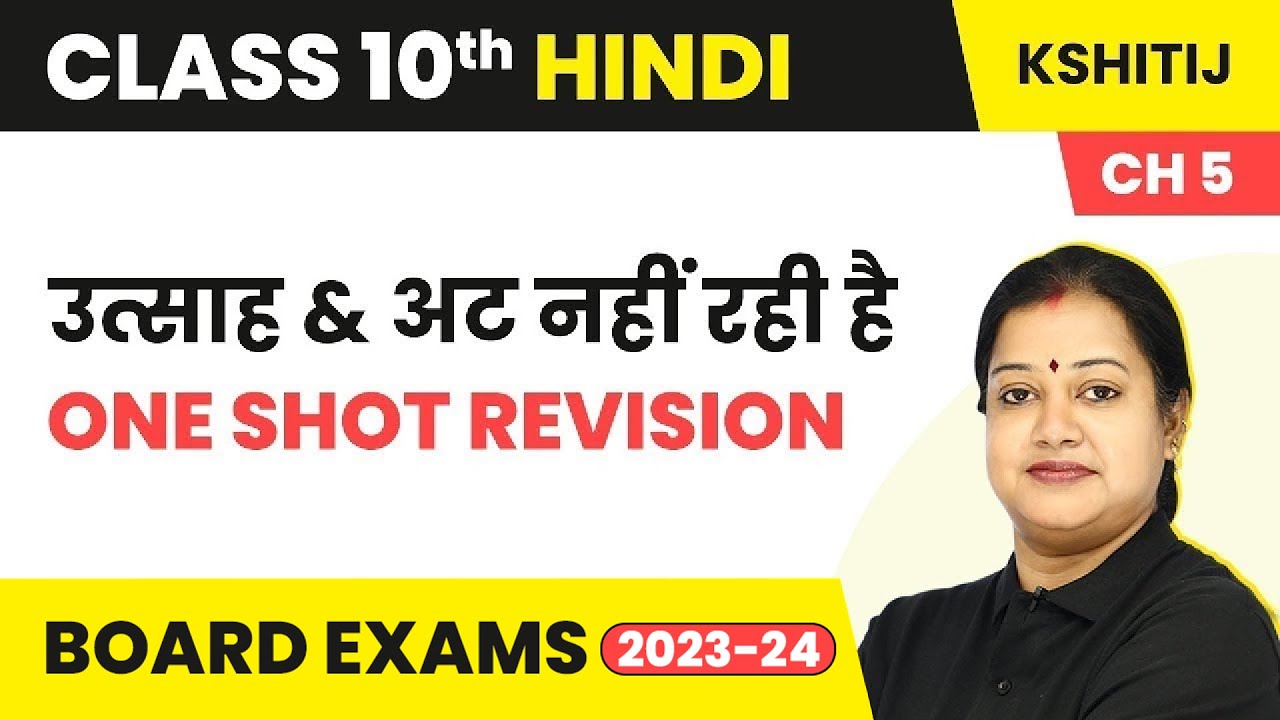Class 10 Hindi Kshitij Chapter 5 Utsah At Nahi Rahi Hai One Shot class-10-hindi-kshitij-chapter-5-utsah-at-nahi-rahi-hai-one-shot