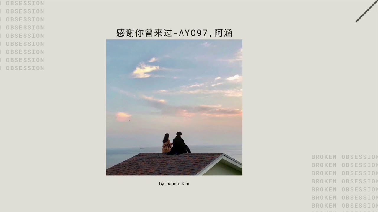 感谢你曾来过 - Ayo97 - 啊涵 | PINYIN | Thank you for coming lyrics - YouTube