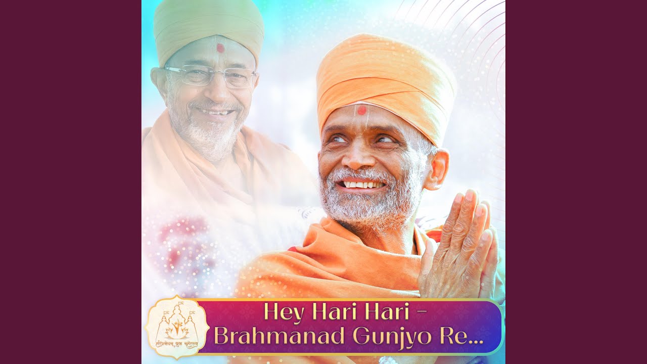 Hey Hari Hari (Brahmanad Gunjyo Re) (feat. Shail Hada & Suhas Sawant ...