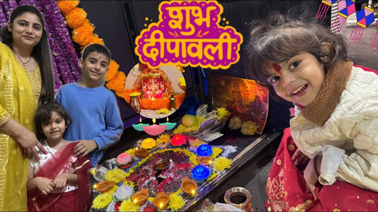 Rangoli making & Puja in Laxmi puja🪔 Happy Tihar 🌸 - YouTube