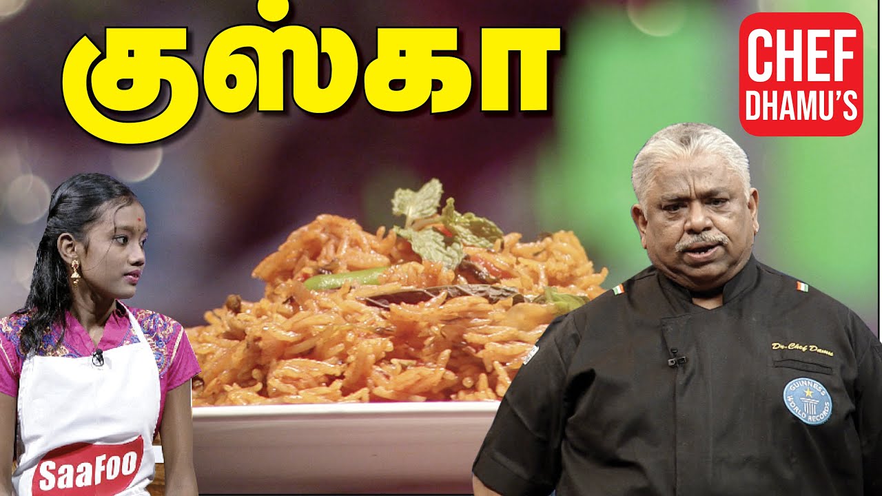 ஈசி குஸ்கா ரெசிபி - செஃப் தாமு ஸ்டைலில் ! | Chef Damu | Kuska Recipe ...