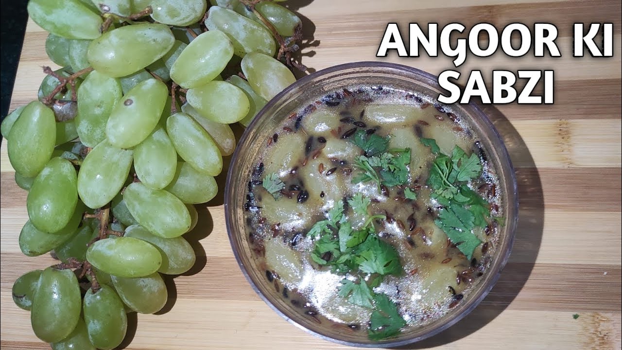 ANGOOR KI SABZI || अंगूर की सब्ज़ी || COOK WITH NEETI || - YouTube