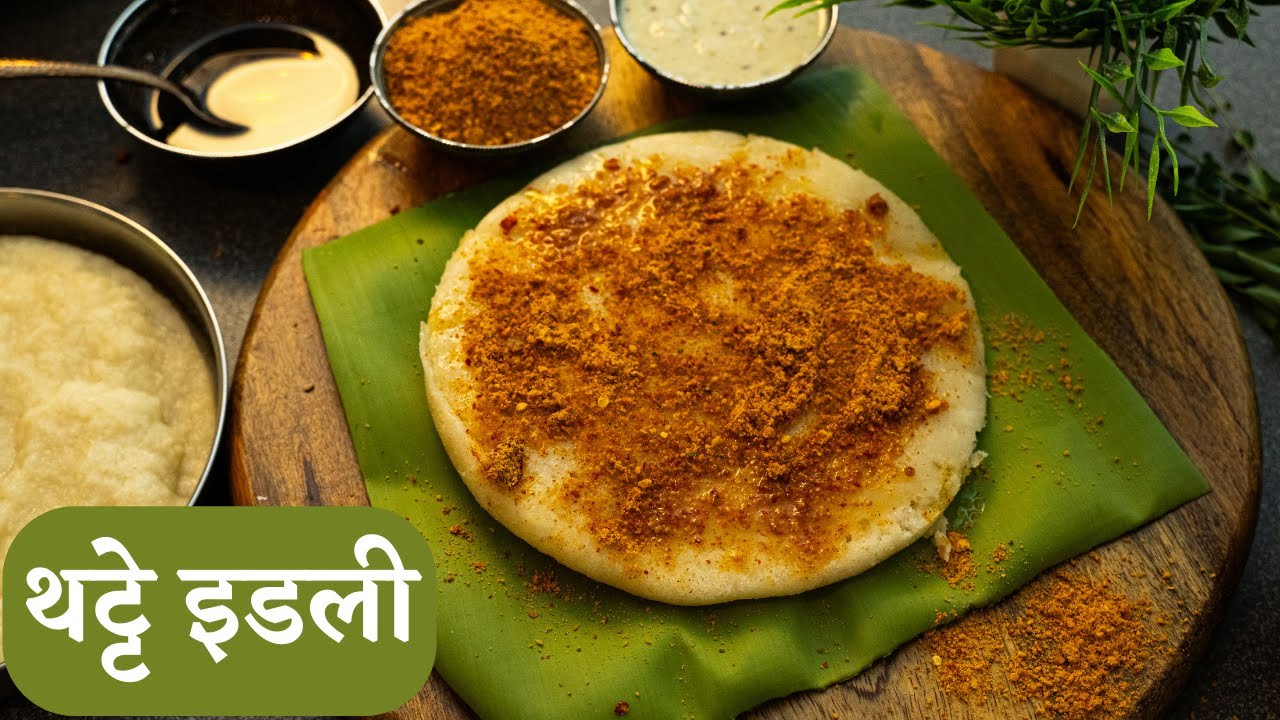 Instant thatte idli recipe | thatte idli or plate idli | with gun ...