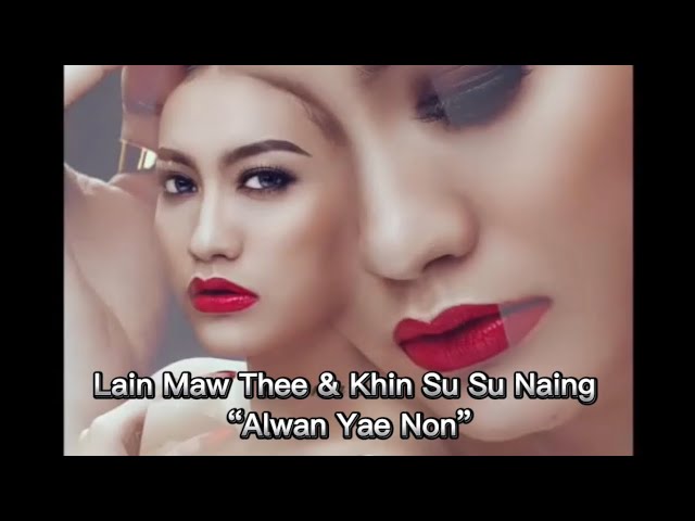 အလွမ်းရဲ့နွံ - Lain Maw Thee & Khin Su Su Naing Chords - Chordify