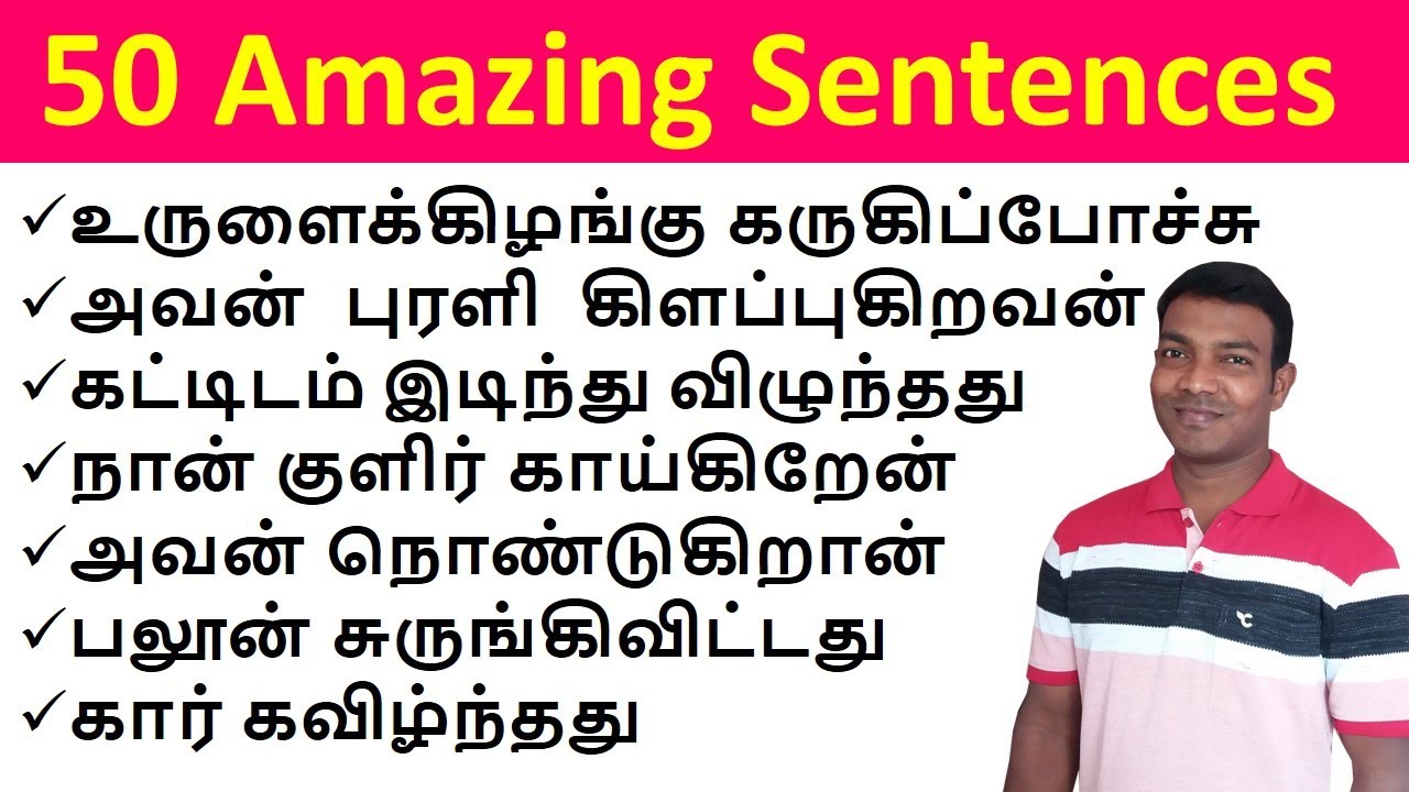 50 Amazing English sentences in Tamil | Learn Daily use English ...