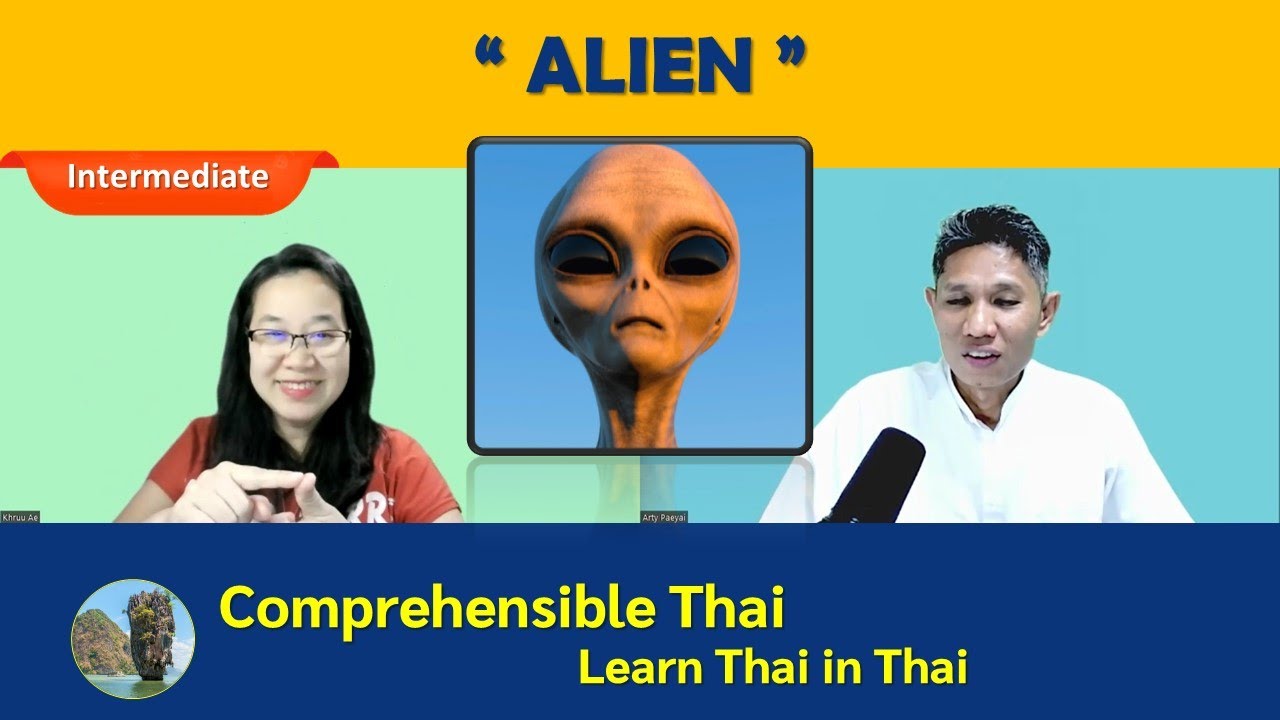 Aliens มนุษย์ต่างดาว (Learn Thai in Thai: Intermediate) - YouTube