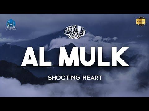 Surah Al Mulk سورة الملك | Majestic Heart Touching Surah Mulk for Deep ...