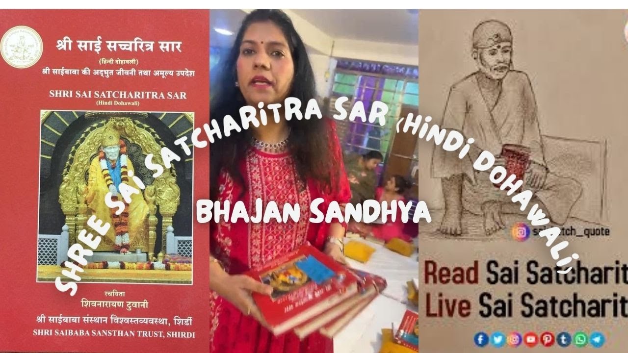 How to finish Sai Satcharitra in 1 hour ? Puja Vidhi | Sai Sandhya ...