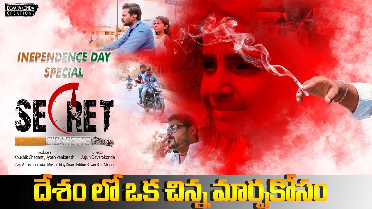 Secret Cigarette Short Film Telugu || Heart Touching Short Film ...