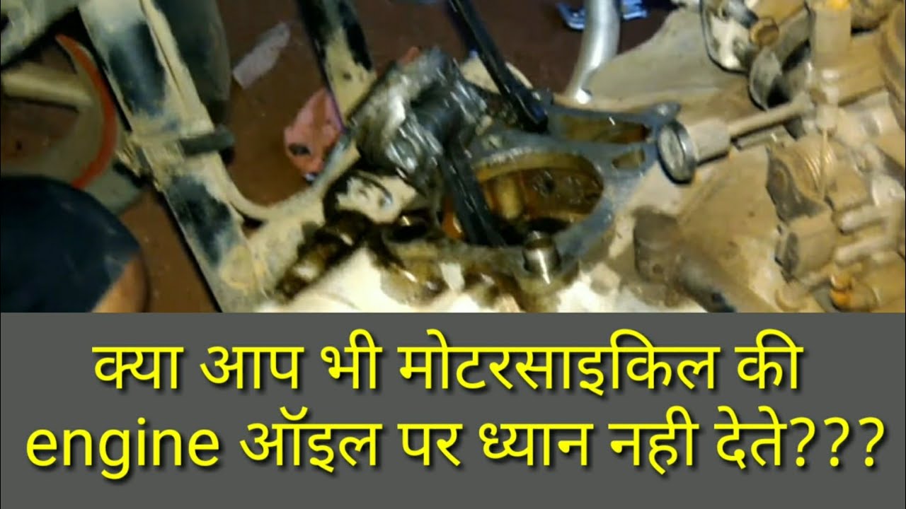 What happened when using bike without engine oil - YouTube