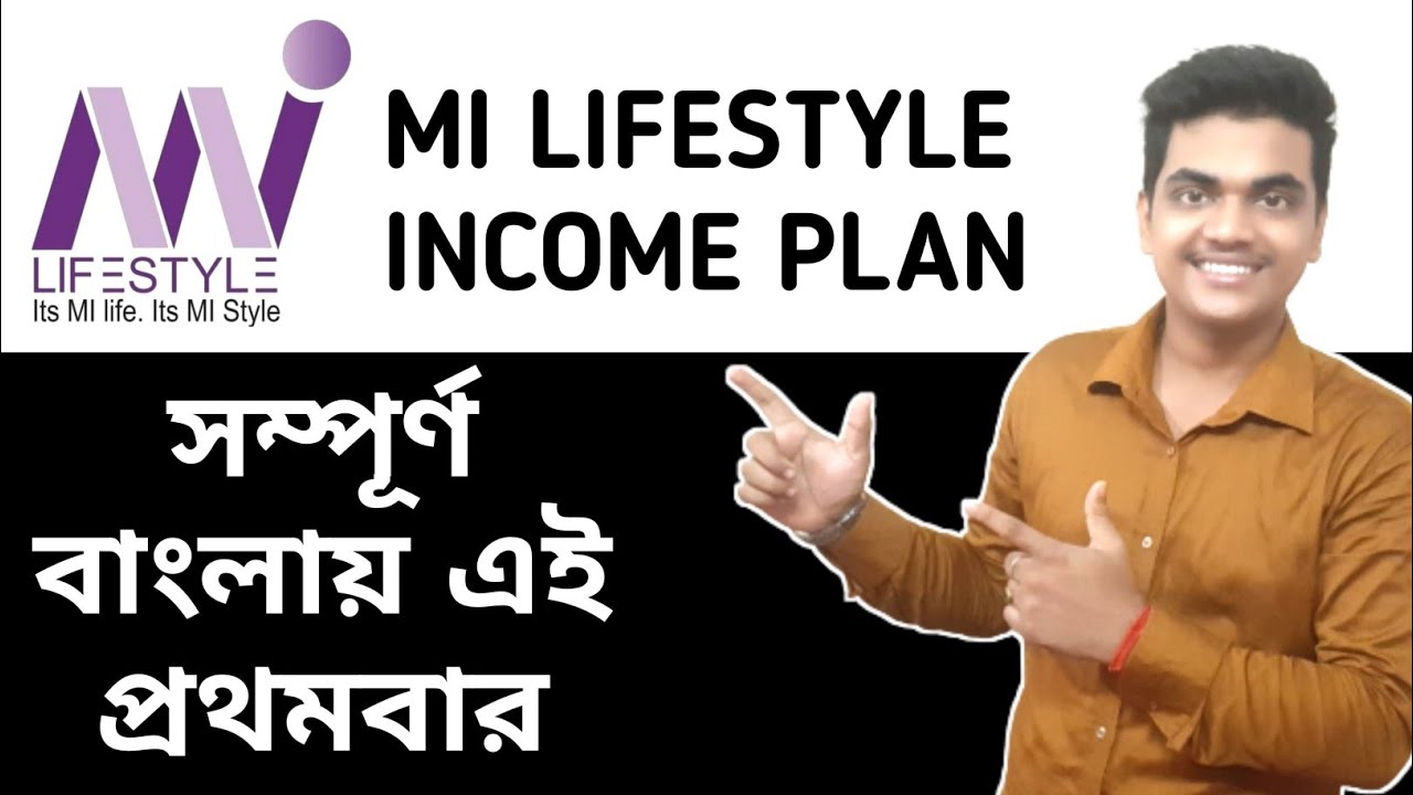 MI LIFESTYLE BUSINESS PLAN IN BENGALI || INCOME PLAN || by ABHI SHIL # ...