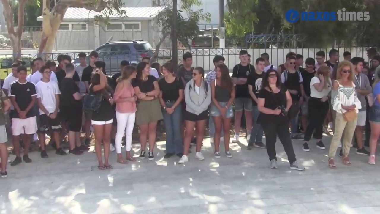 Αγιασμός στο Γενικό Λύκειο Νάξου - YouTube