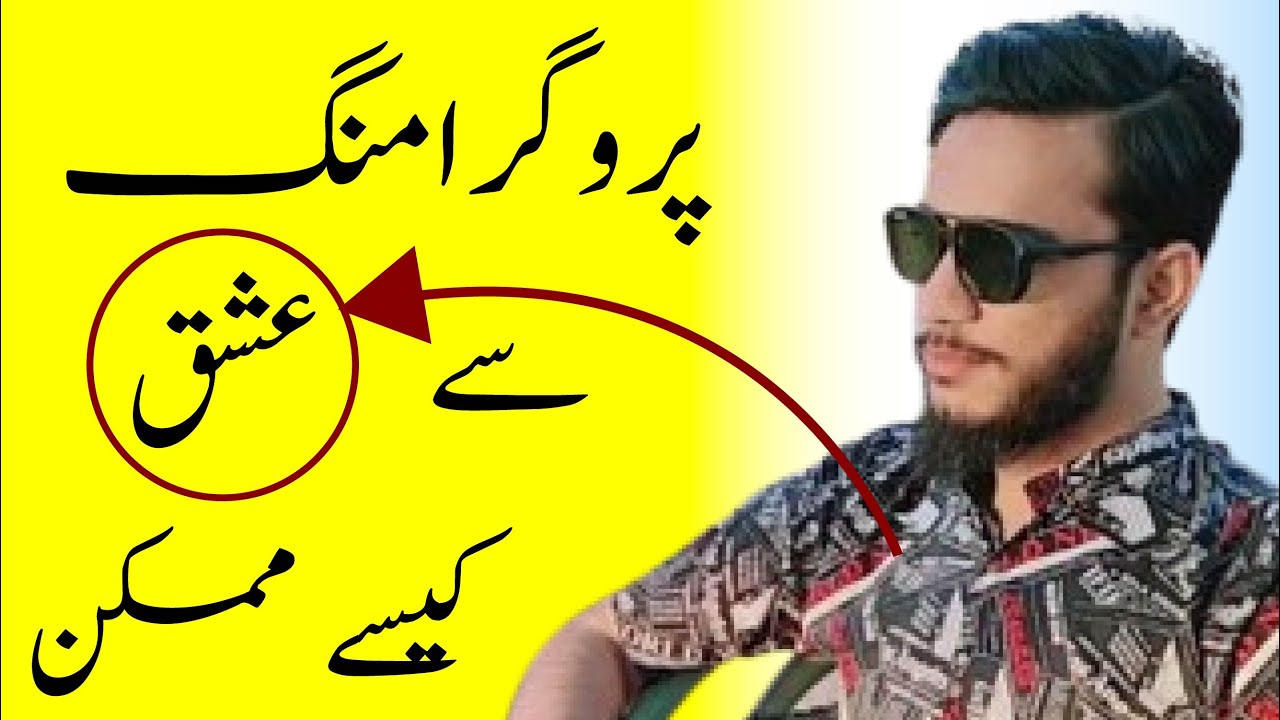 How to Love Programming - YouTube