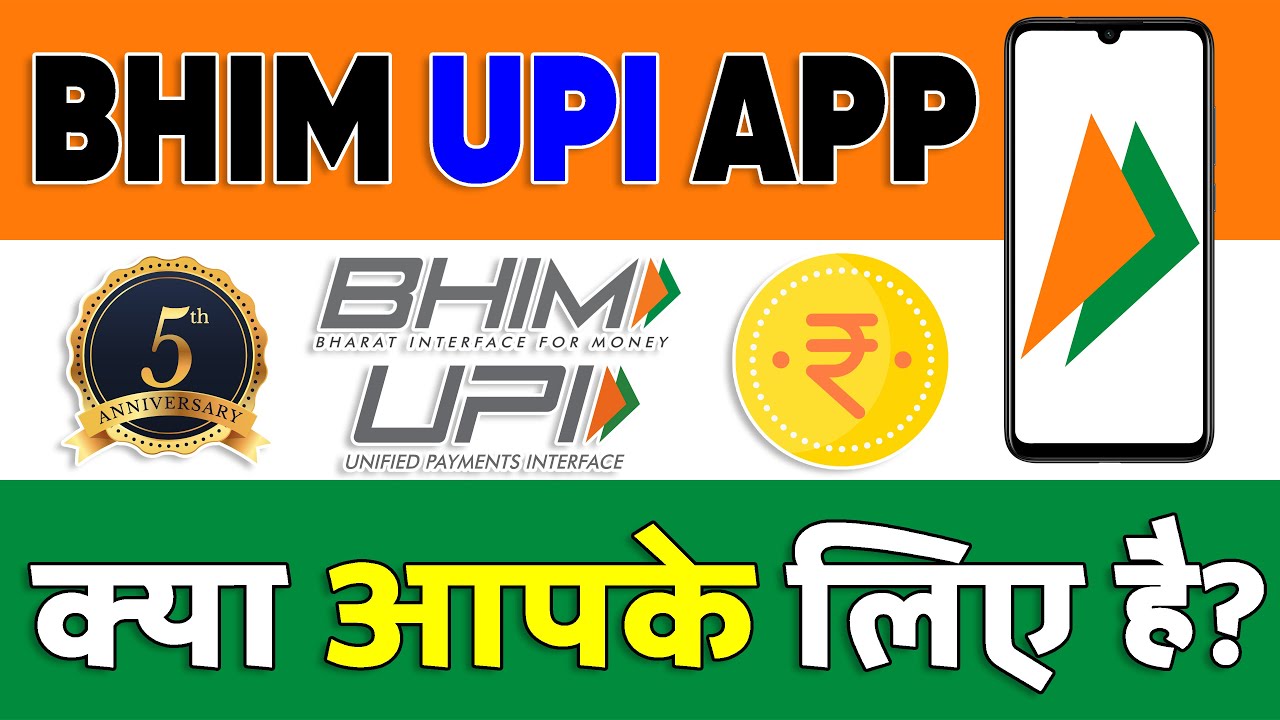 BHIM UPI App Complete Pros and Cons EXPLAINED [Mere Personal Experience ...