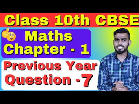 #7 Class 10 Maths Chapter 1 | Previous year question class 10 Maths ...