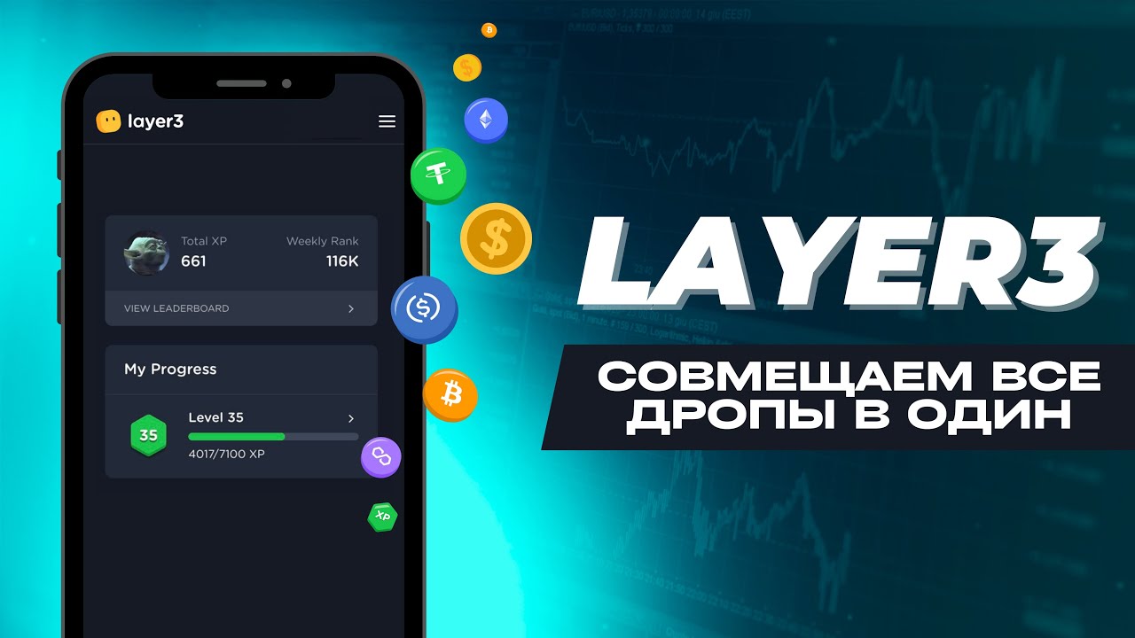 LAYER3 - ЛУЧШАЯ КВЕСТ ПЛОЩАДКА! | LAYER3 AIRDROP | ПОЛНЫЙ ОБЗОР - YouTube