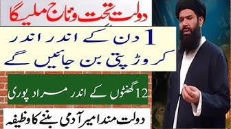 rizq mein barkat aur hajat ka khas amal | rizq ki bandish khatm ho gi | rohani book | mbq - YouTube