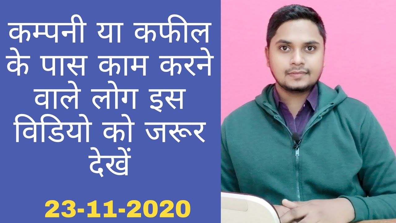 Exit Visa Iqama Expired Iqama Change Profession Latest News Update exit-visa-iqama-expired-iqama-change-profession-latest-news-update