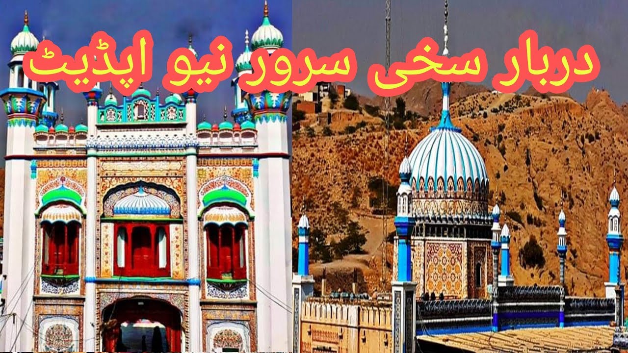 Live Sakhi Sarwar Darbar New Update 24 March - YouTube