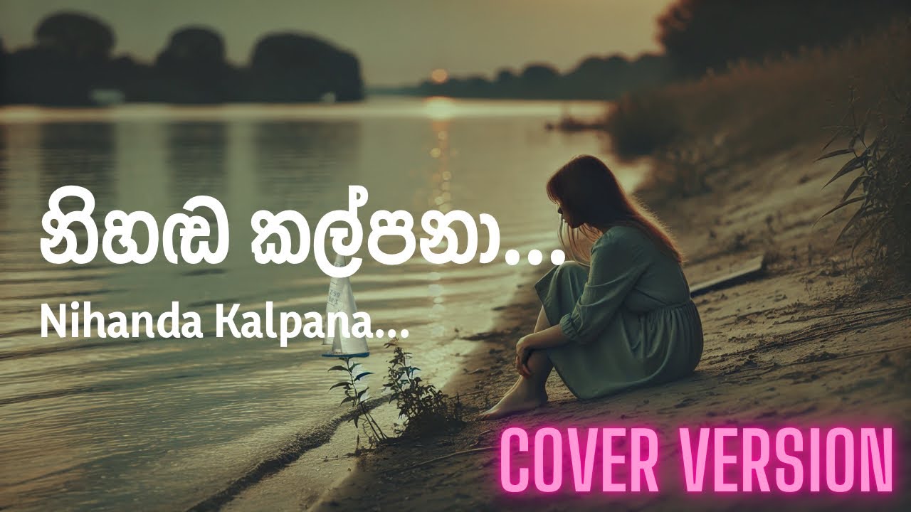 Nihanda Kalpana | නිහඬ කල්පනා | Chooty Baba Music | Sinhala Cover Songs ...