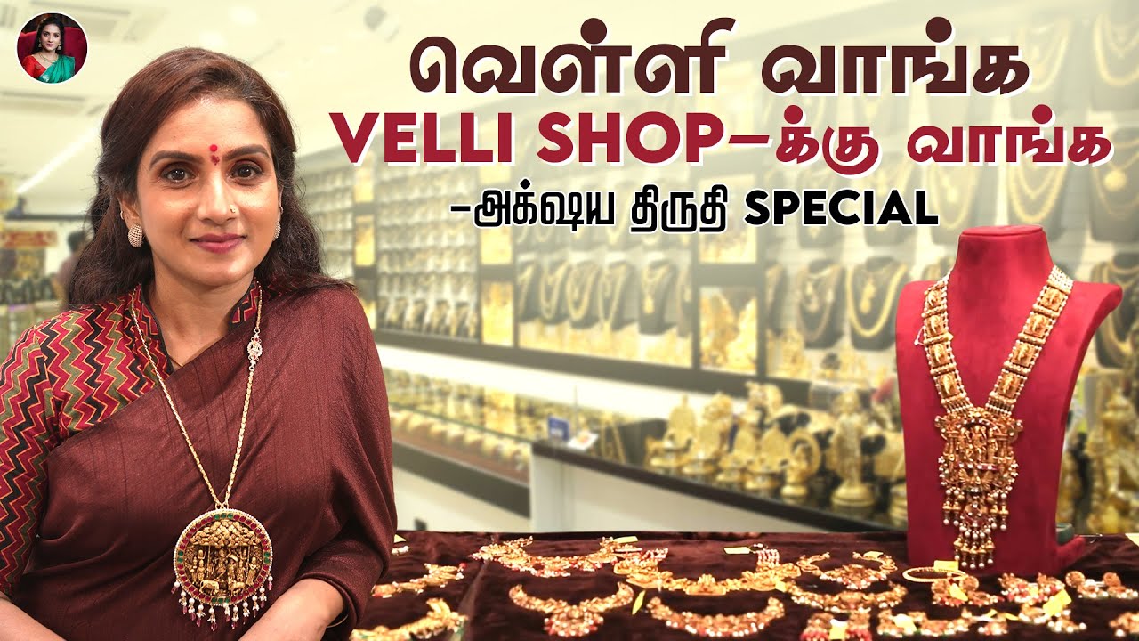 வெள்ளி வாங்க Velli Shop-க்கு வாங்க🥳 | The Velli Shop | Ammu ...