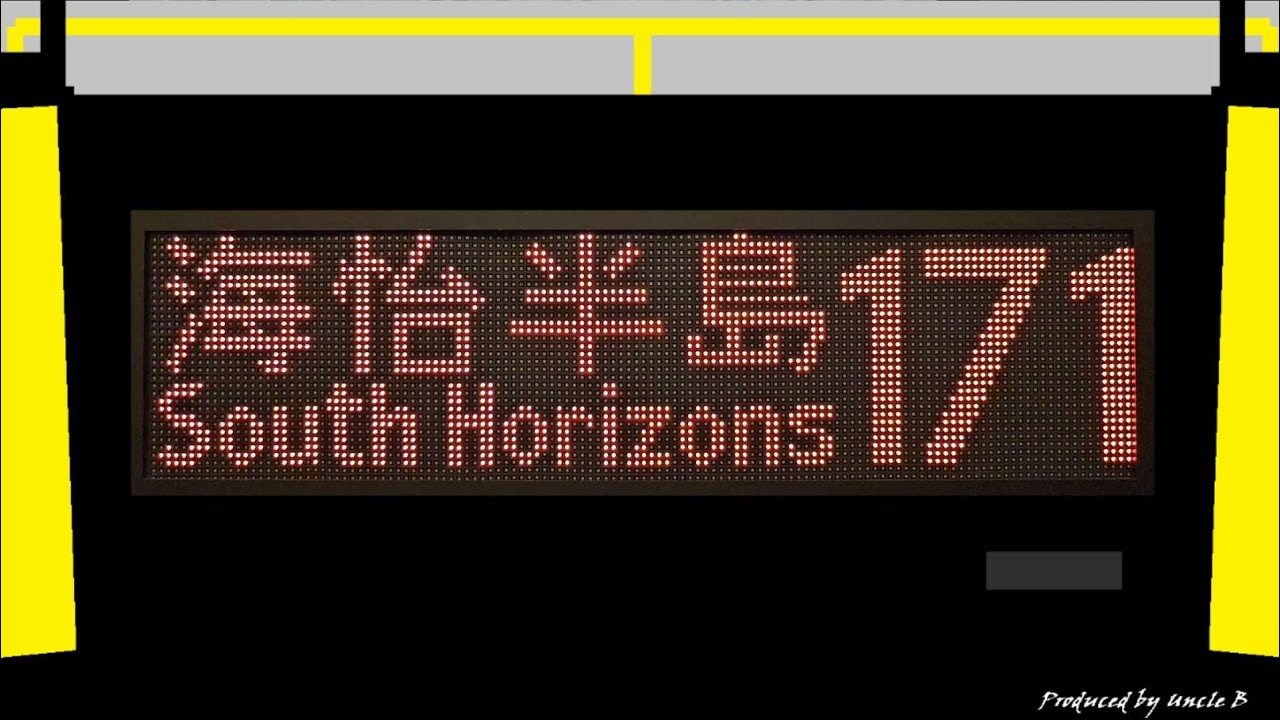 Citybus Rt.171 海怡半島 - YouTube