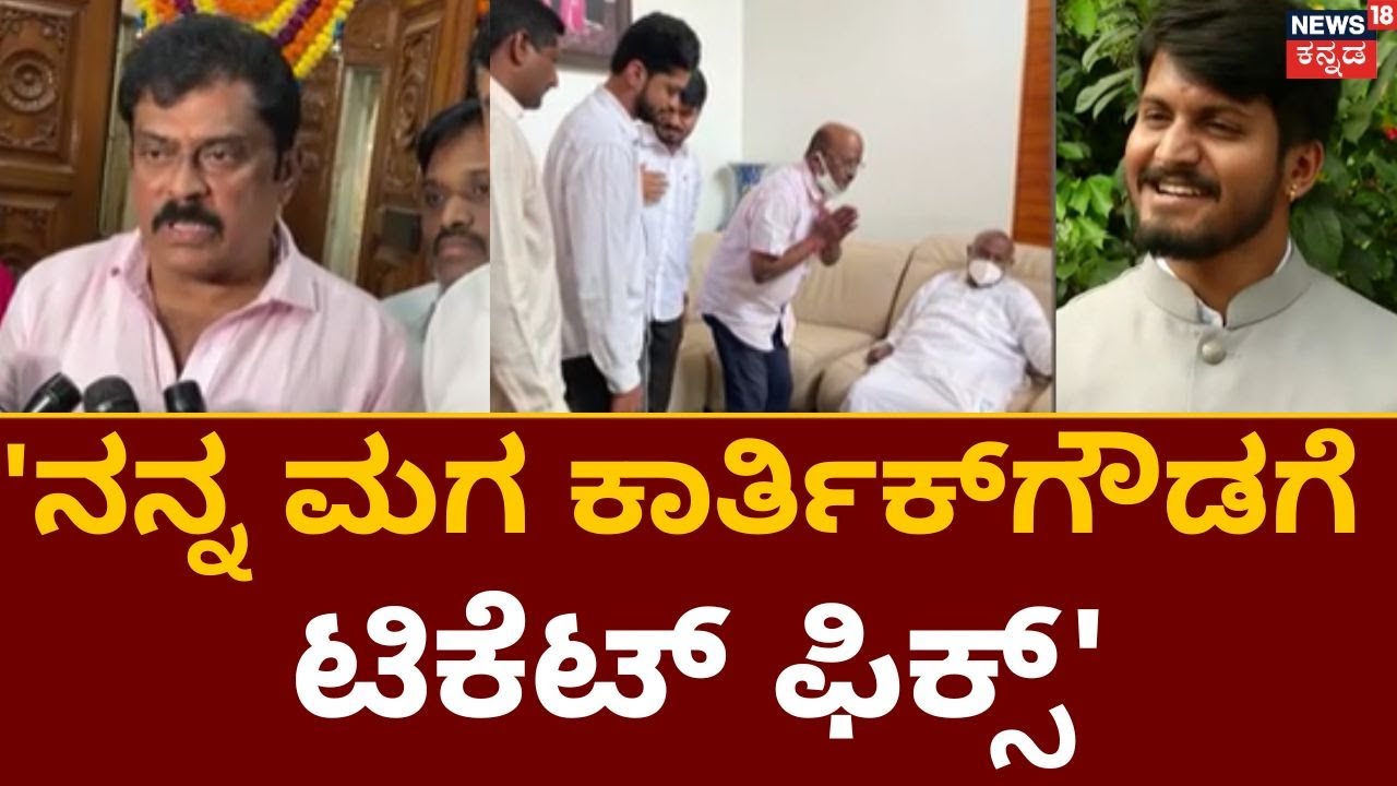 K. Manju into Election | ಟಿಕೆಟ್ ಬಗ್ಗೆ HDD ಫೈನಲ್ ಮಾಡಿದ್ದಾರೆ ಎಂದ ಮಂಜುನಾಥ್ ...