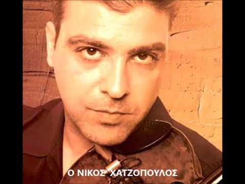 ΝΙΚΟΣ ΧΑΤΖΟΠΟΥΛΟΣ- ΤΑΞΙΜΙ ΔΡΟΜΟΥ ΟΥΣΑΚ - YouTube