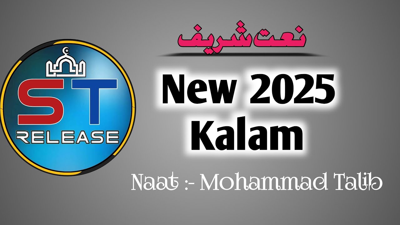 2025 New Kalam _ Arab Ajam me Adab Laqab Me _ New Naat - YouTube