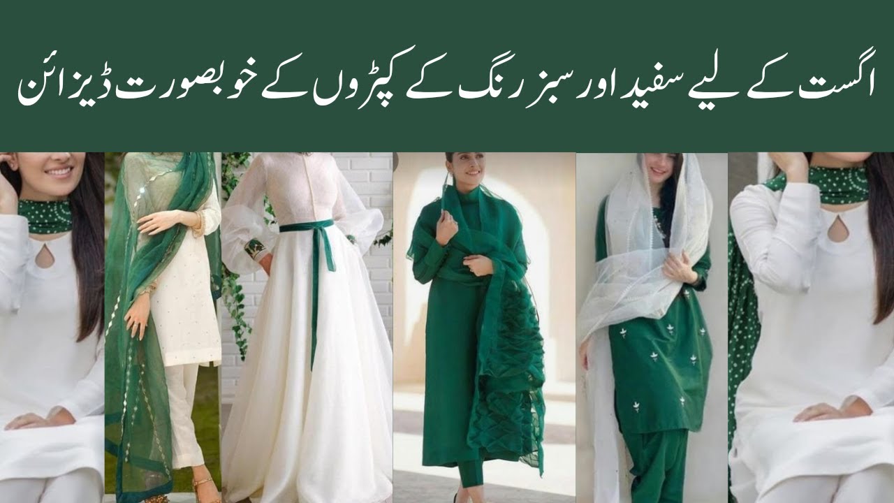 14 August dress designs 2023 ||14 august dresses for girls ...