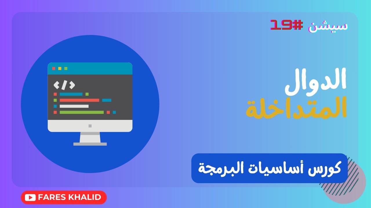 Session 19 Function Scope Docstring And Nested Functions Youtube 9683