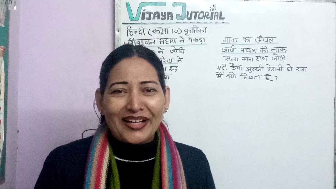 Easy way to learn lessons nd authors'name ( book Kritika ) class 10 th ...