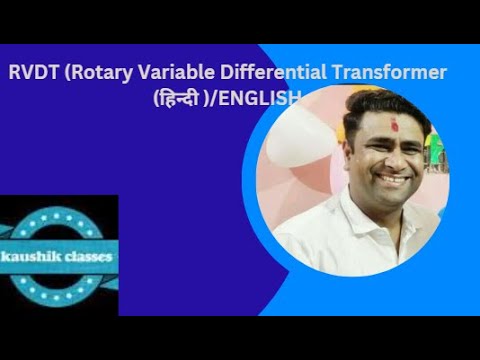 RVDT (Rotary Variable Differential Transformer (हिन्दी )/English by ...