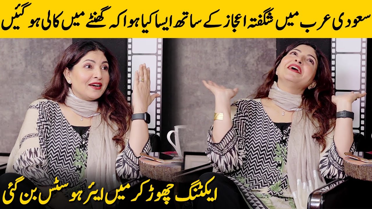 What Incident Happened With Shagufta Ejaz In Saudi Arabia? | Shagufta Ejaz Interview | Desi Tv ...