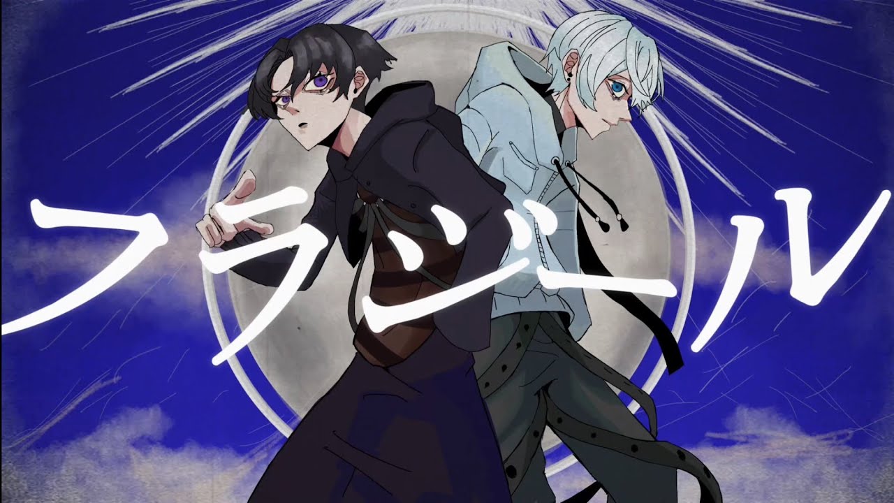 フラジール/ぬゆり Cover by 在-アル×鮭茶 - YouTube