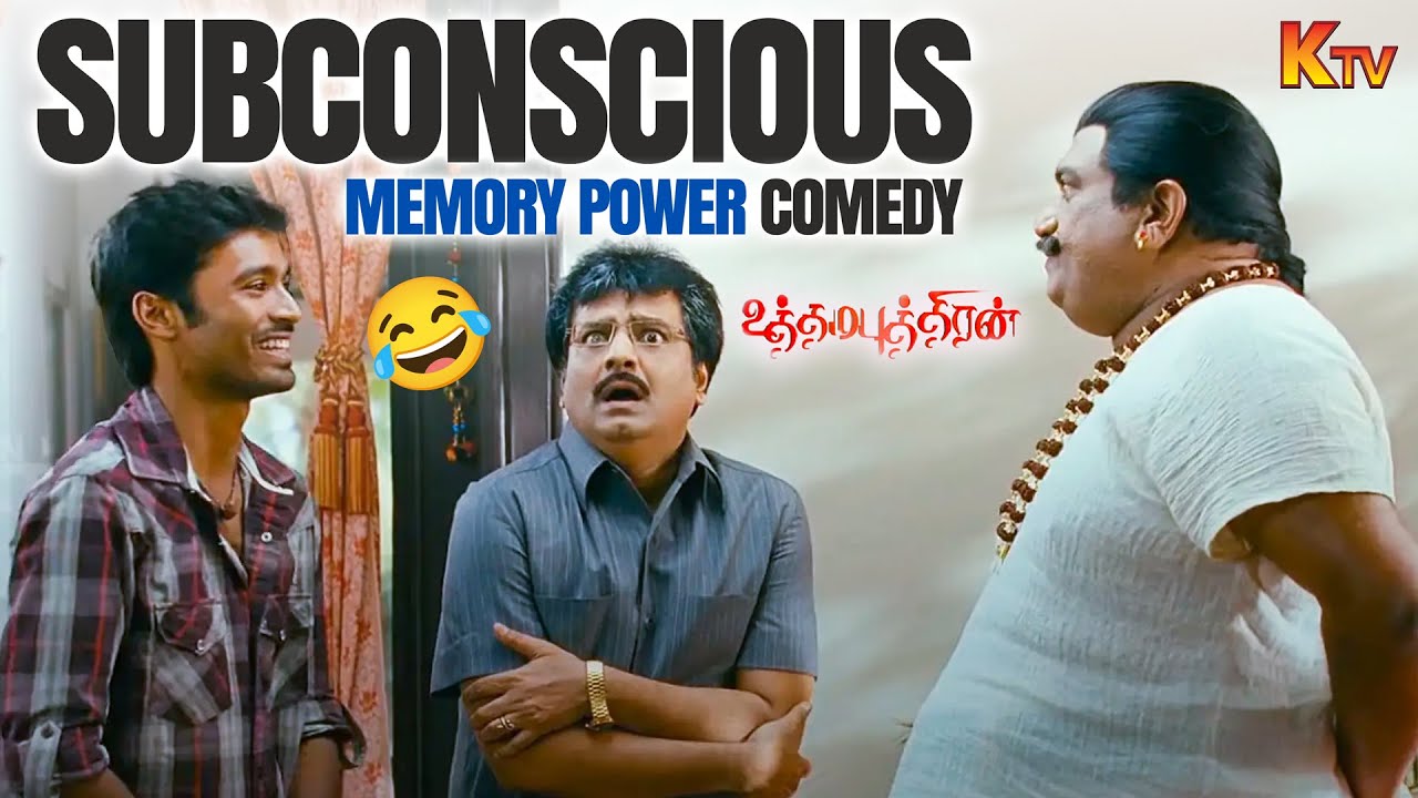 Vivek & Dhanush Iconic Comedy Scene | Uthamaputhiran | Dhanush ...